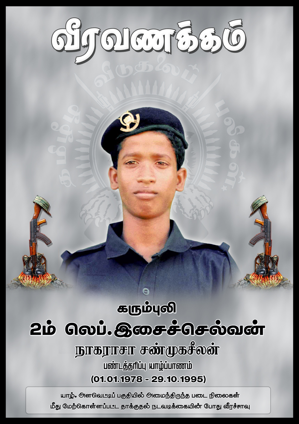 KARUMPULIGAL WALLPAPERS.1 | WALLPAPERS