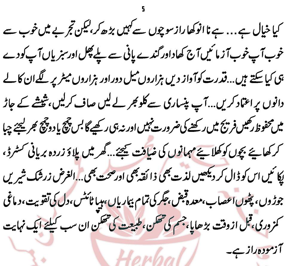 Benefits Of Zarishk( Zarishk Kay Faiday)