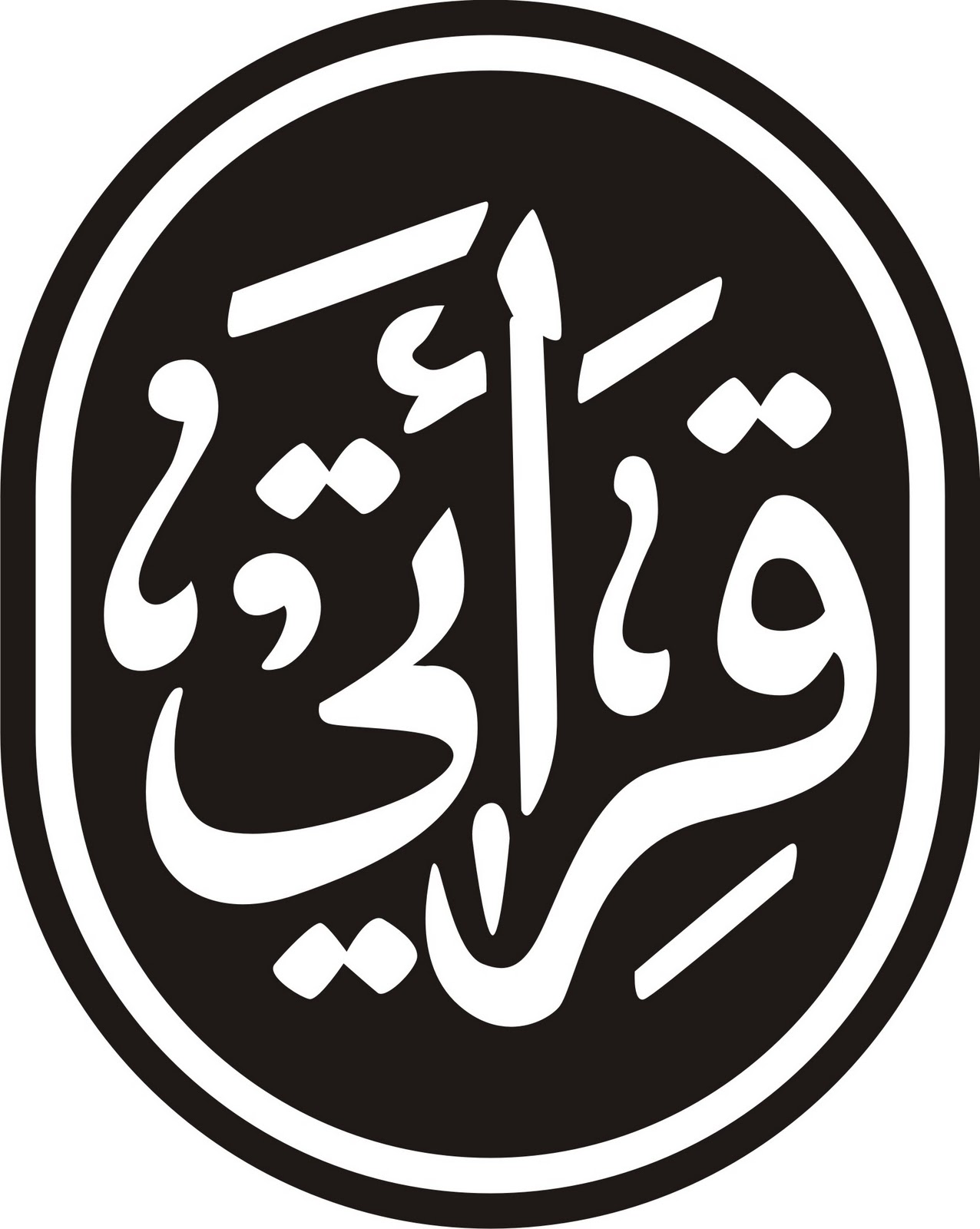 QIRAATI: LOGO QIRAATI