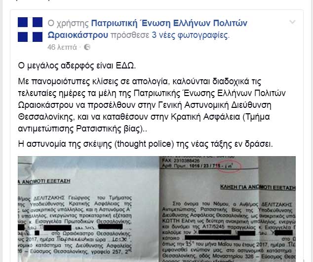 Ιστολόγιο "Ο Παιδαγωγός": Ο μεγάλος αδερφός είναι ΕΔΩ: Η ΧΟΥΝΤΑ τωην ...