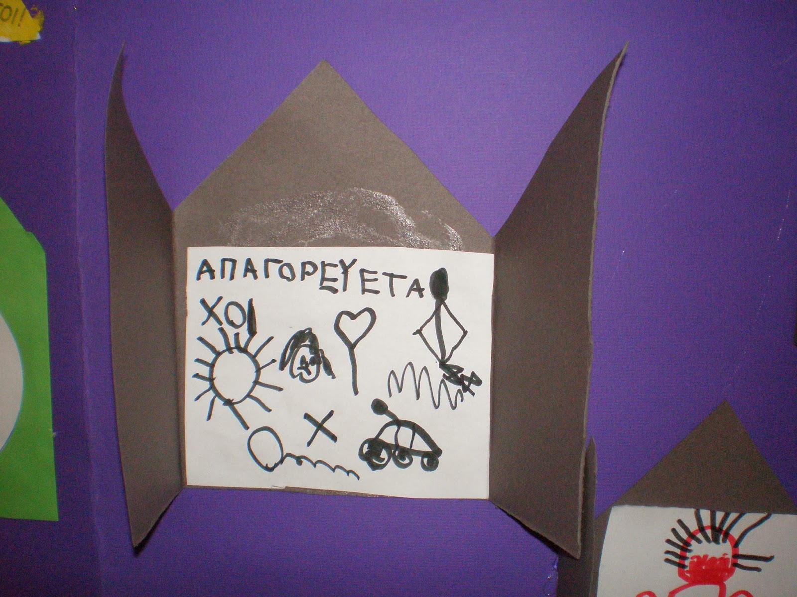 παιχνιδοκαμώματα στου νηπ/γειου τα δρώμενα: η κυρά Δημοκρατία και Ρία η ...