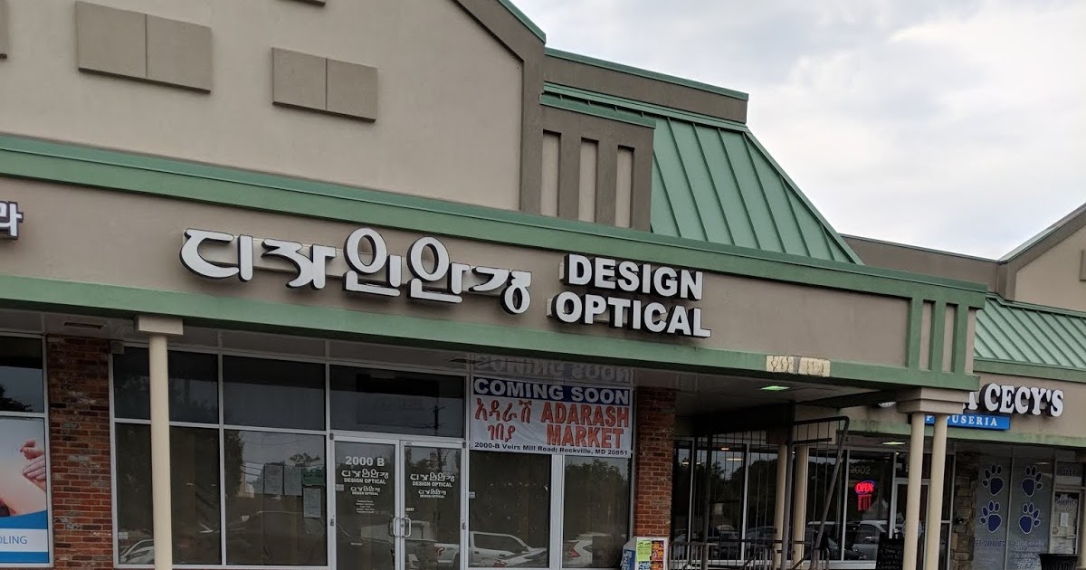 Rockville Nights: Adarash Market to open in Twinbrook