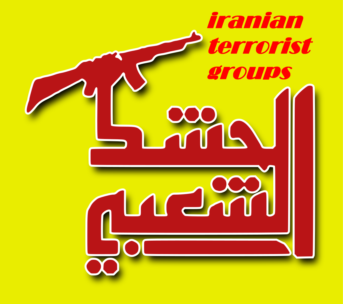 The logo everyone is terrorist as the Iranian regime pays billions of ...