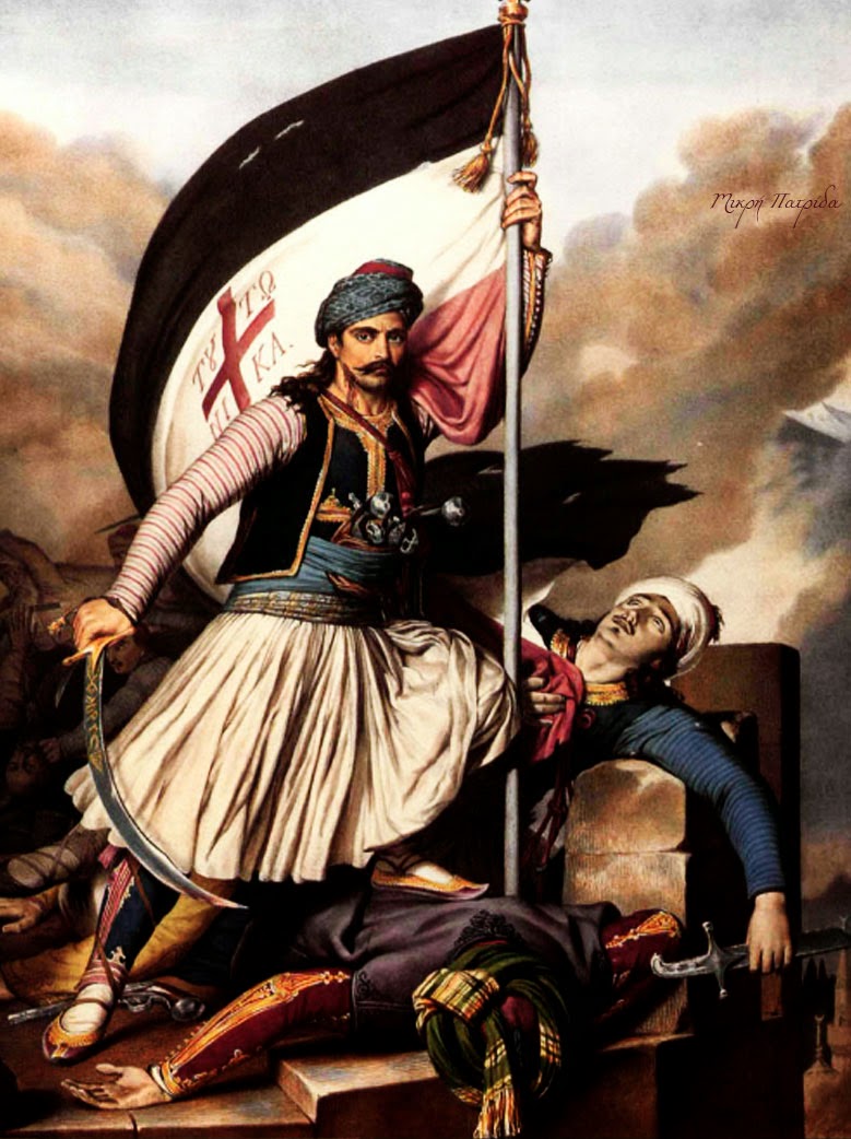 Μικρή Πατρίδα: Η ΕΛΛΑΔΑ ΤΟΥ ΛΟΥΙ ΝΤΥΠΡΕ. ΑΘΗΝΑΙΑ ΚΟΡΗ
