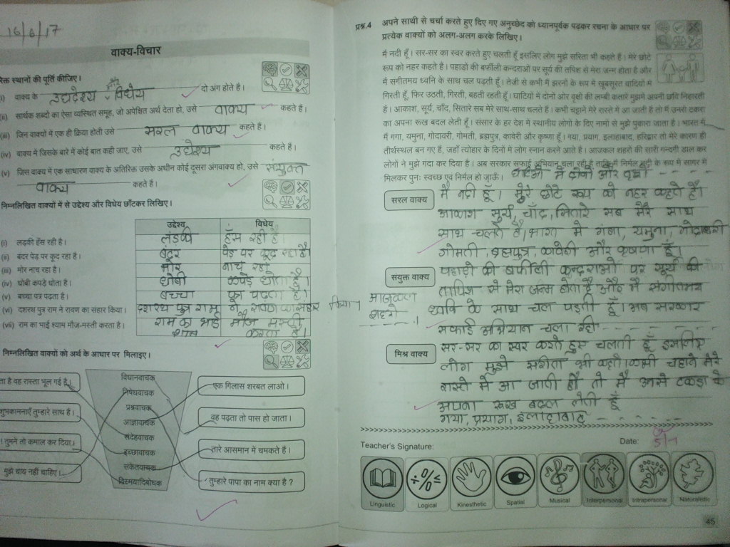 PIS VADODARA STD 7: Grade 7 Hindi workbook