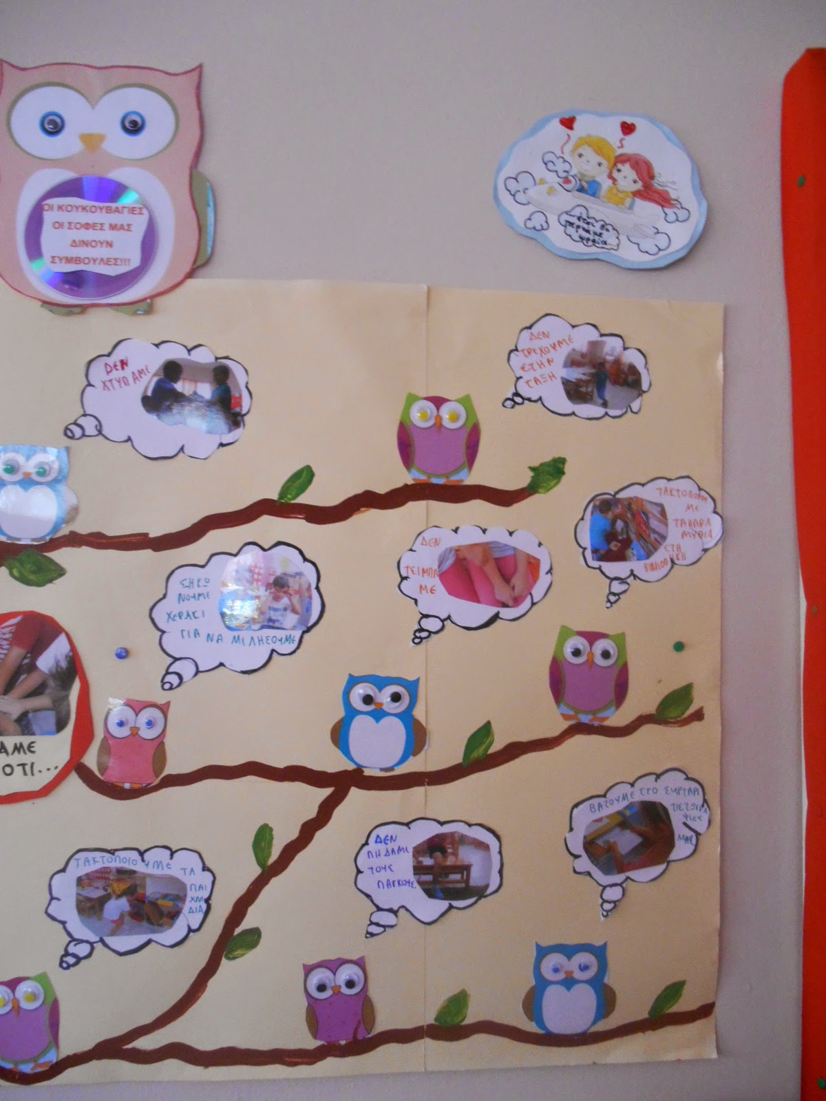.~~kindergarten teacher ~~ΝΗΠΙΑΓΩΓΟΣ.....ΧΡΩΜΑΤΑ ΚΑΙ ΑΡΩΜΑΤΑ..: ΟΙ ...