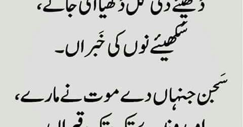 pakistani punjabi shayari, pakistani punjabi shero shayari - Love SMS ...