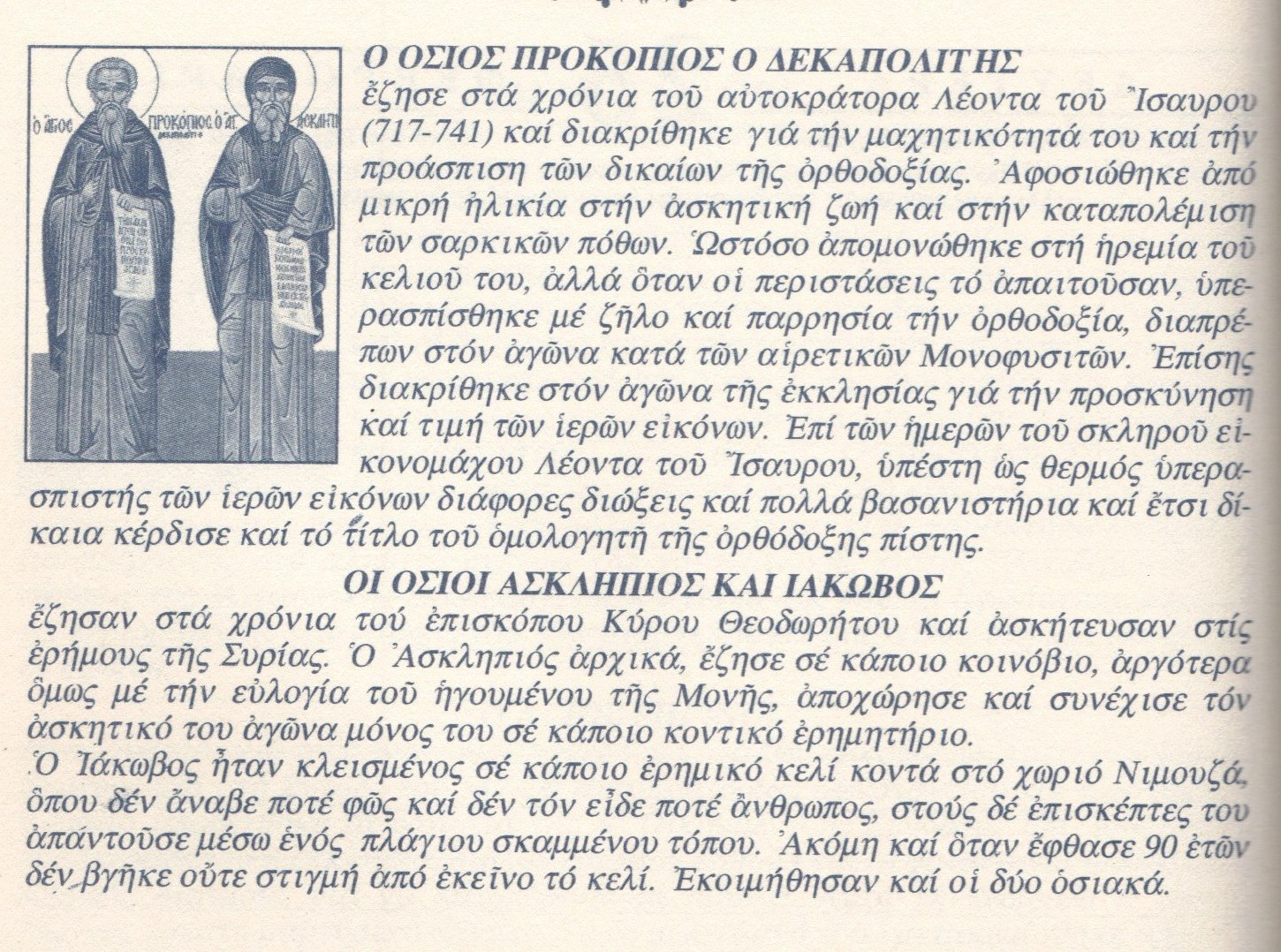 Μωσαϊκό: Σήμερα... 27/2
