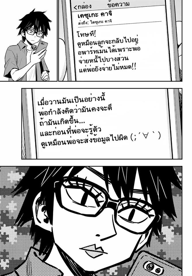 อ่าน: Gal Cleaning! ตอนที่ 8 | Read Manga: CuManga.com