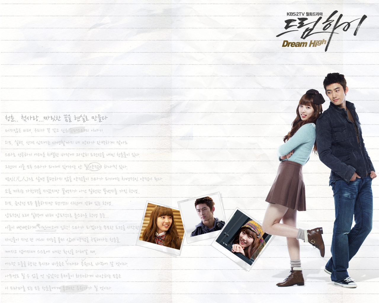 JT's Drama Photos: Dream High Official Poster