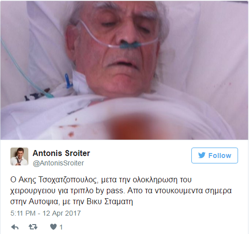ΕΙΝΑΙ Ο ΑΚΗΣ... ΚΑΤΕΒΕΒΛΗΜΕΝΟΣ ΚΑΙ ΔΙΑΣΩΛΗΝΩΜΕΝΟΣ! Η ΦΩΤΟΓΡΑΦΙΑ ΤΟΥ ...