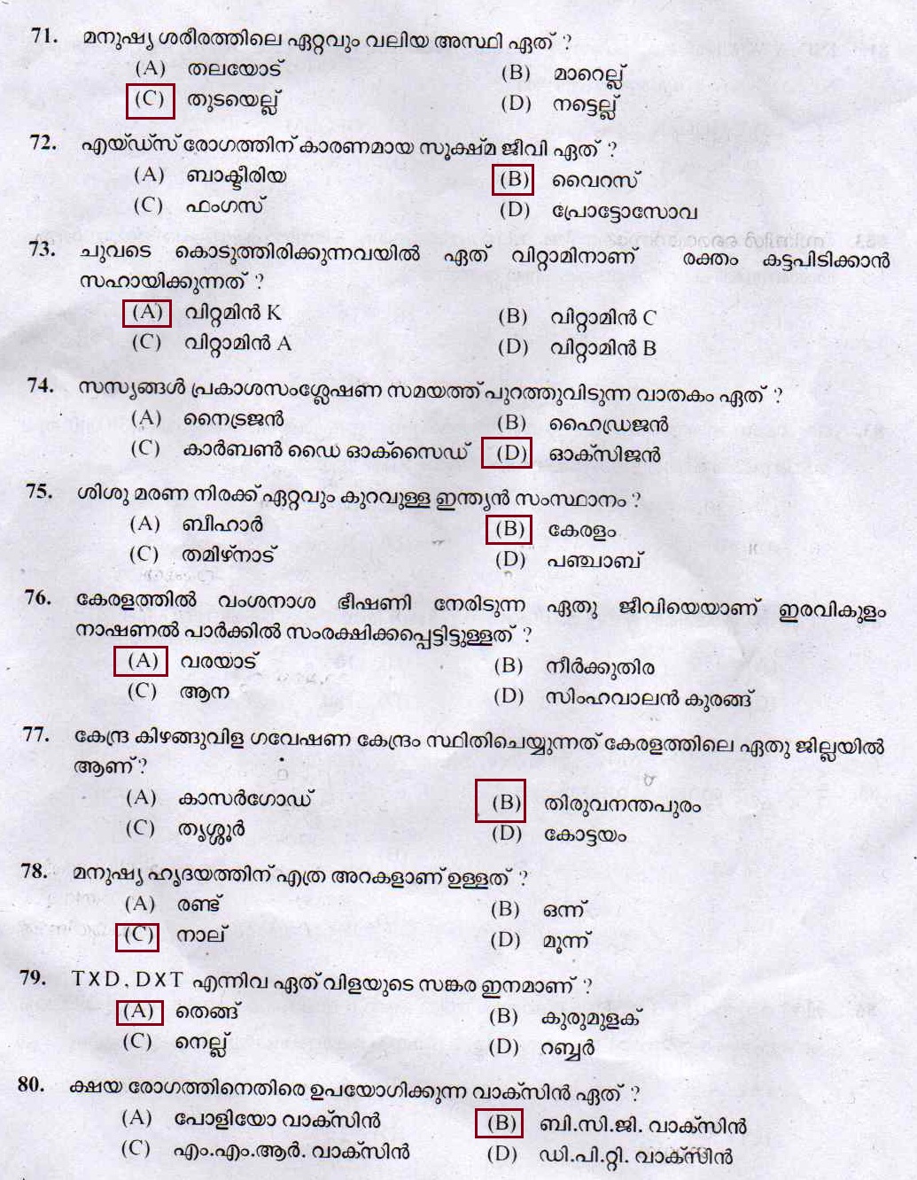 PEON PEON ATTENDER Question Paper And Answer Key Rank Files peon-peon-attender-question-paper-and-answer-key-rank-files