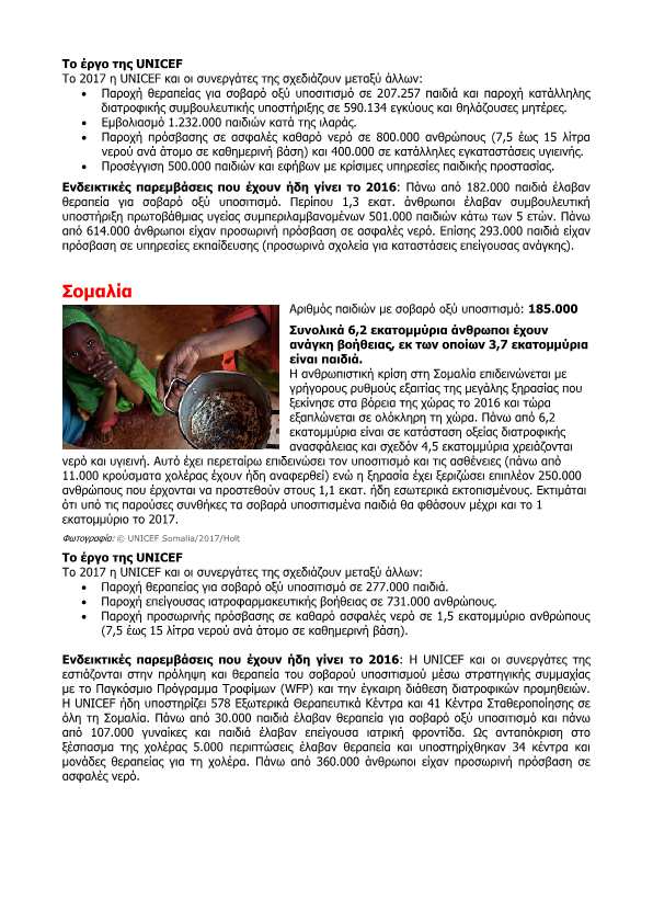 AdelinFM Kythira : 03/31/17