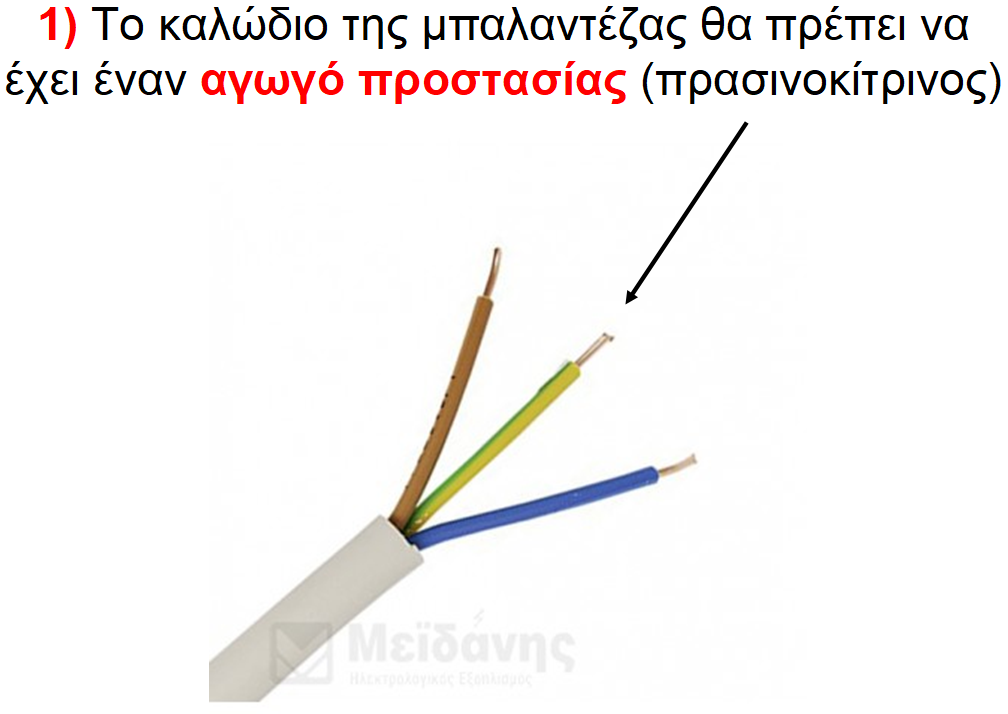 ΗΛΕΚΤΡΟΛΟΓΟΙ 1ης ΕΠΑΣ ΟΑΕΔ ΘΕΣΣΑΛΟΝΙΚΗΣ: Η ΣΩΣΤΗ ΕΠΙΛΟΓΗ ΚΑΙ ΧΡΗΣΗ ΤΗΣ ...