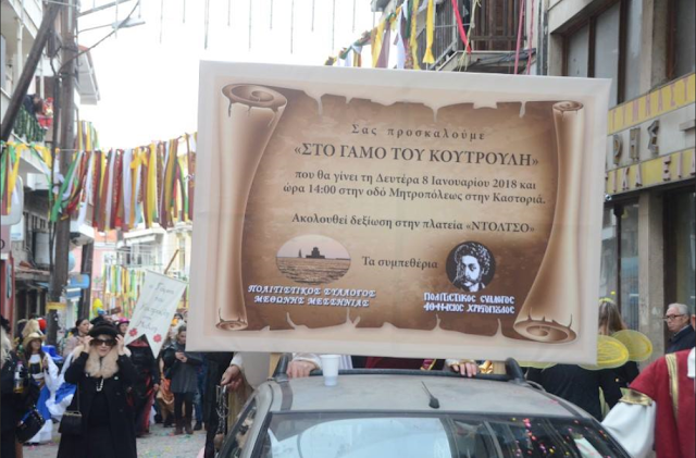 ΠΥΛΟΣ - PYLOS: Η ΣΥΜΜΕΤΟΧΗ ΤΟΥ ΠΟΛΙΤΙΣΤΙΚΟΎ ΣΥΛΛΟΓΟΥ ΜΕΘΩΝΗΣ ΣΤΗΝ ΚΑΣΤΟΡΙΑ