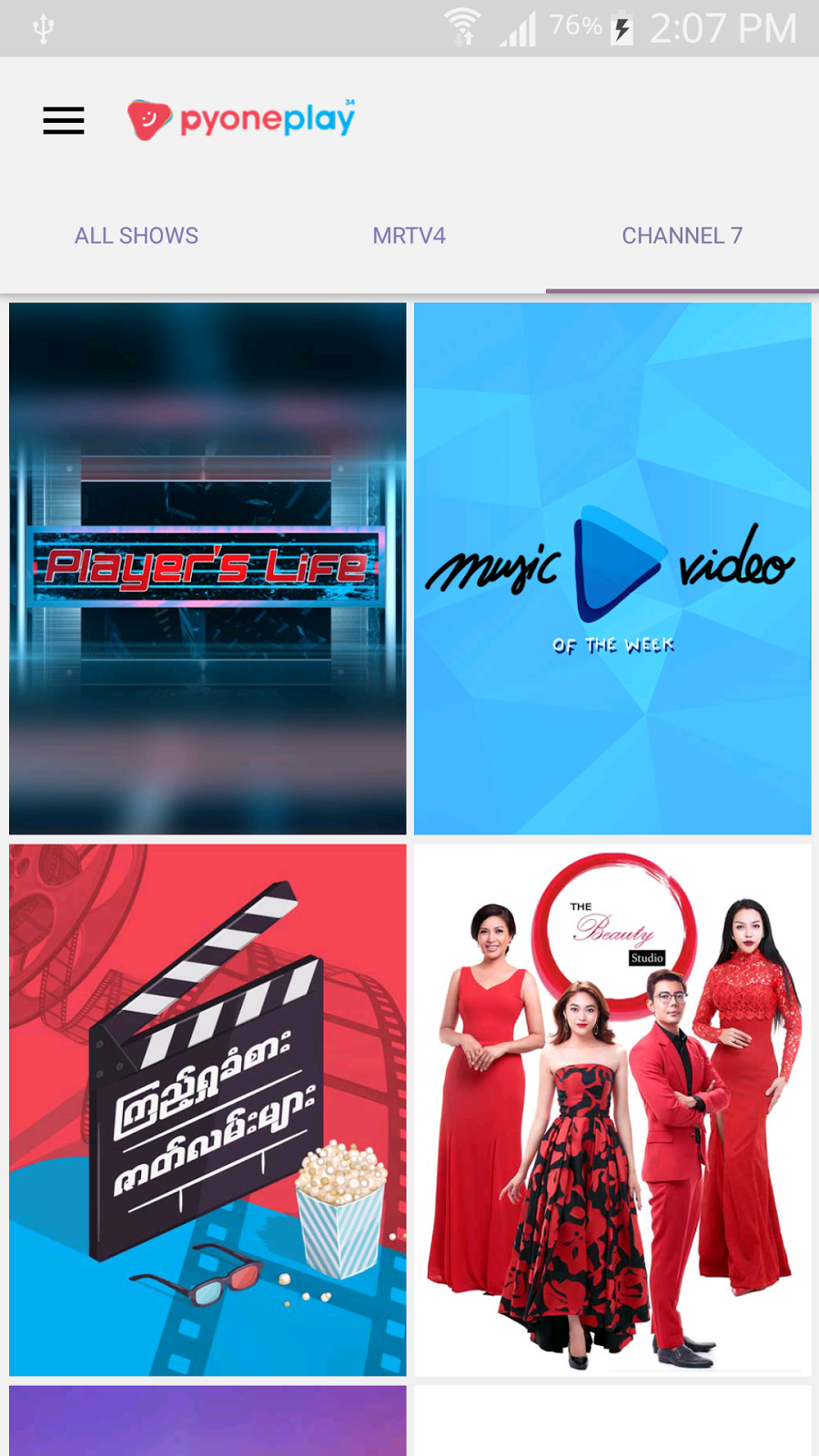 အလြယ္ကူဆံုး ျမန္မာ တီဗြီၾကည့္ရူ႔နိုင္သည့္ Pyone Play