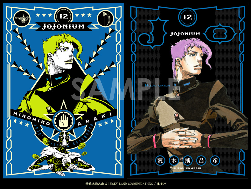 Viviendo Jojo: Kakyoin en Jojonium+Jojonium versión E.E.U.U. + Proyecto ...