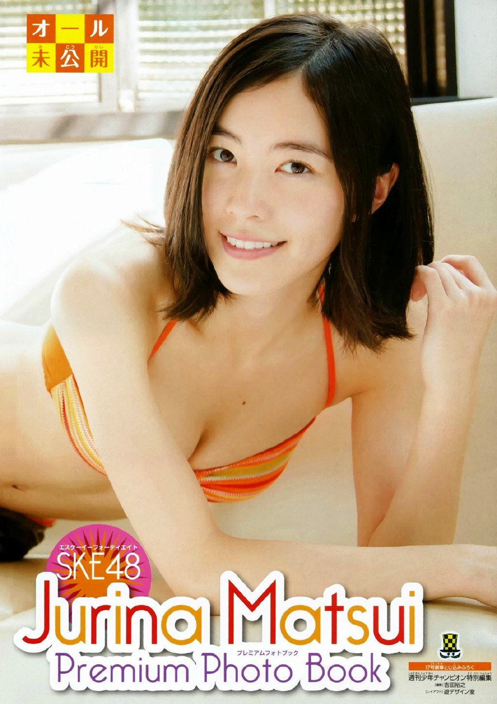 Matsui Jurina 松井珠理奈 SKE48 Gravure Weekly Shonen Champion 2016 No.17 - Idol. gravureprincess .date