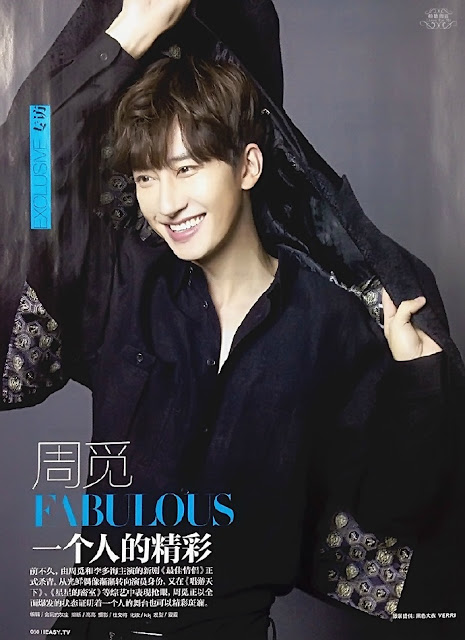 ☀Sunshine周覓: Trans [Easy Idol Magazine] Interview: Zhou Mi Fabulous ...
