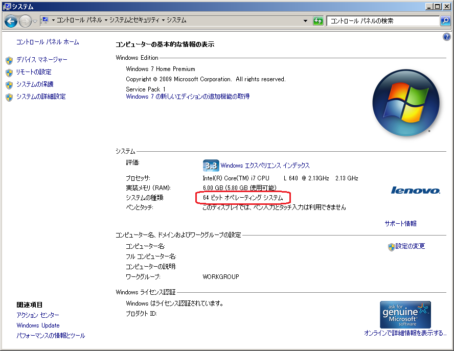 Postgresql Deep Dive Excelからpostgresqlにodbc接続してピボットテーブルを作成する