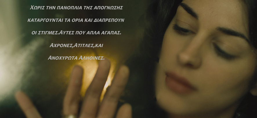 Θραυσματα # Αληθειας: Δεκεμβρίου 2011