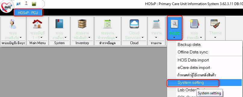 Report Hosxp & SQL Query: 2019
