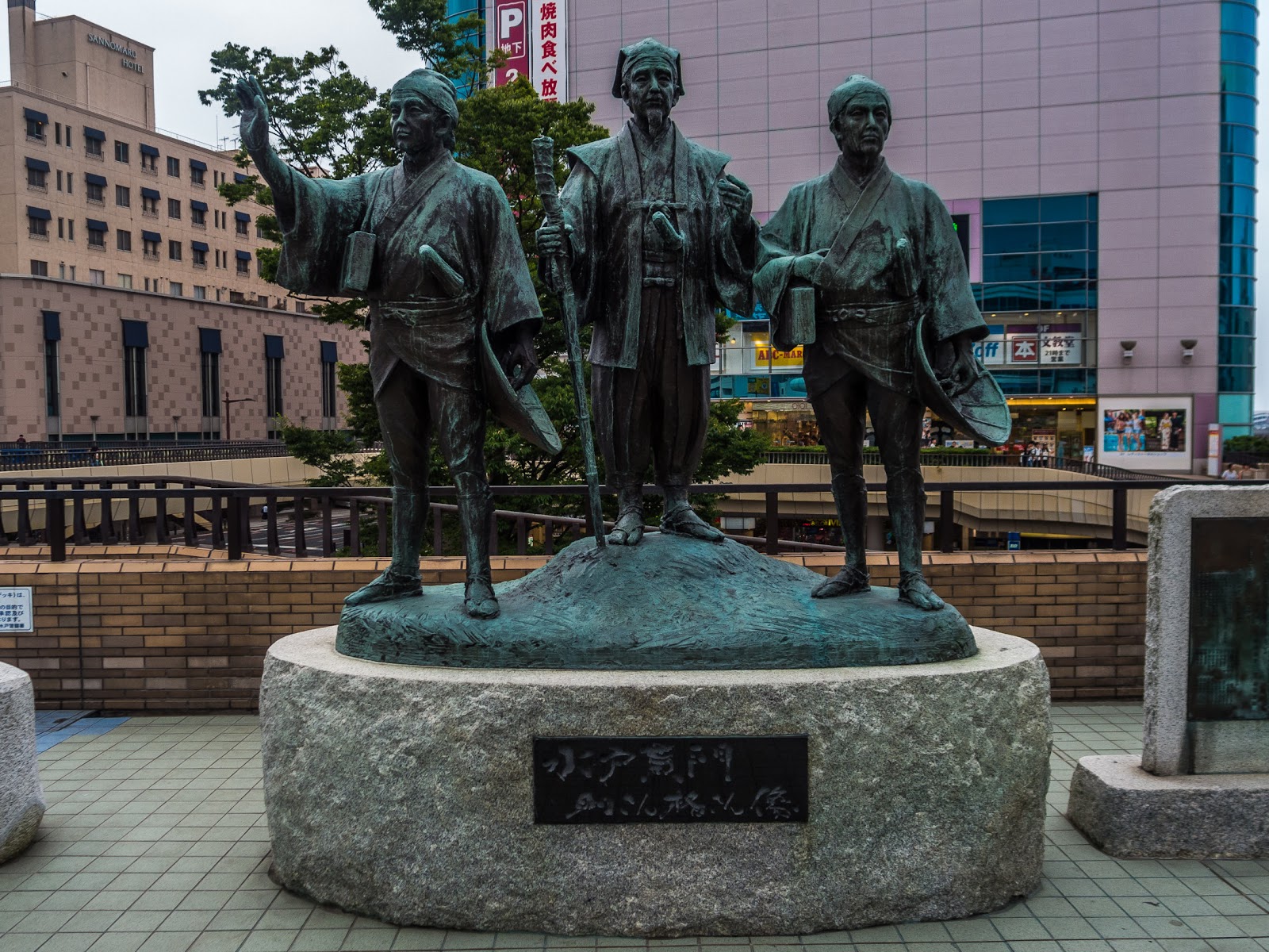 Nihon Arekore: (1312) Mito 4: Mito Komon