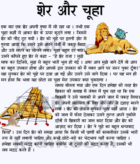 HINDI EK PAHACHAN HINDI STORY IMAGES hindi-ek-pahachan-hindi-story-images