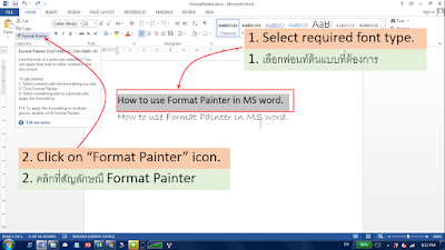 MSWord-How to use Format Painter - วิธีใช้ Format Painter ~ Knowledge ...