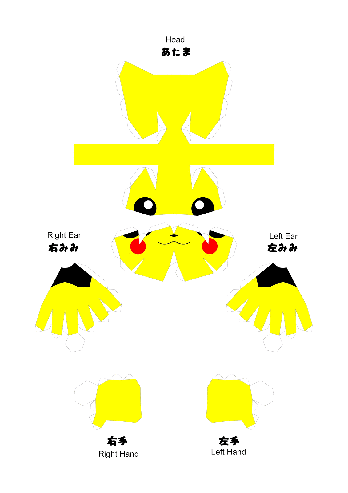 HEY!! MAMA PANNY: PIKACHU - LINDO PAPER TOYS