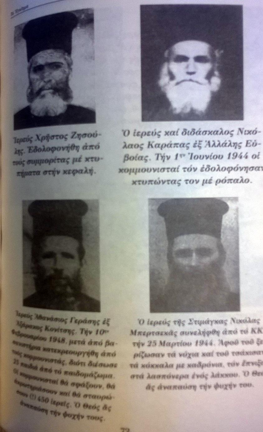 AΝΕΞΑΡΤΗΤΟΣ-ΔΙΠΛΩΜΑΤΙΚΟΣ ΠΑΡΑΤΗΡΗΤΗΣ: ΠΟΛΛΑΚΗΣ: "ΟΙ ΚΟΜΜΟΥΝΙΣΤΕΣ ΣΤΗΝ ...