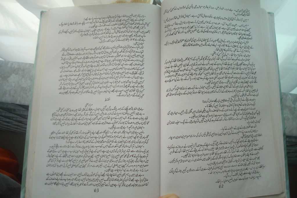 Free Urdu Digests: Mere dil mere musafir novel by Naseem Sehar Qureshi ...