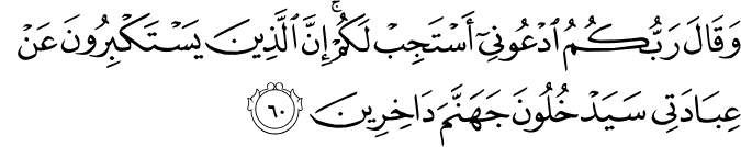 PANDUAN KEHIDUPAN INSAN: Ayat-ayat Doa dalam al-Quran (1)