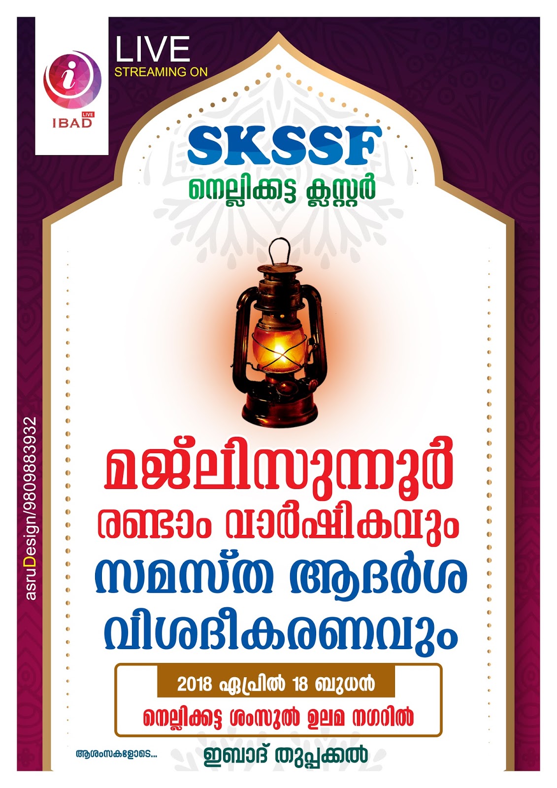 skssf nellikkatta majlisunoor new poster - Asru Design