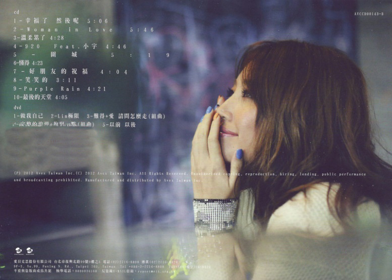 A-Lin Huang - Xing Fu Le Ran Hou Ne - iHonHon