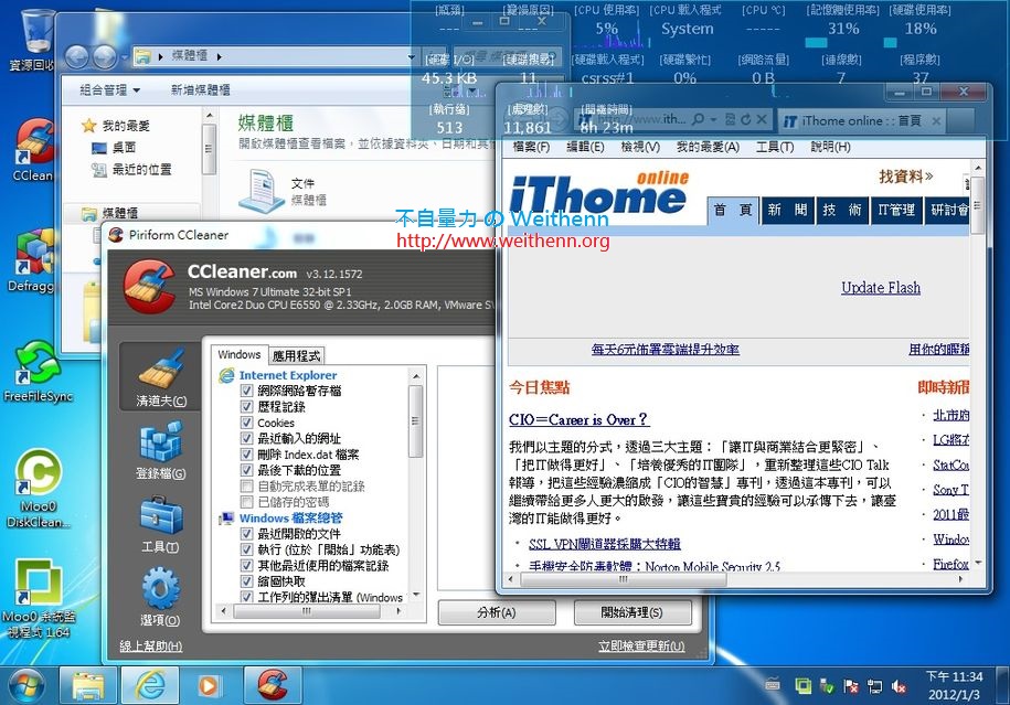 Moo0 SystemMonitor – 電腦運作效能怎麼看？ 裝上監控面板就知道!! ~ 不自量力 の Weithenn
