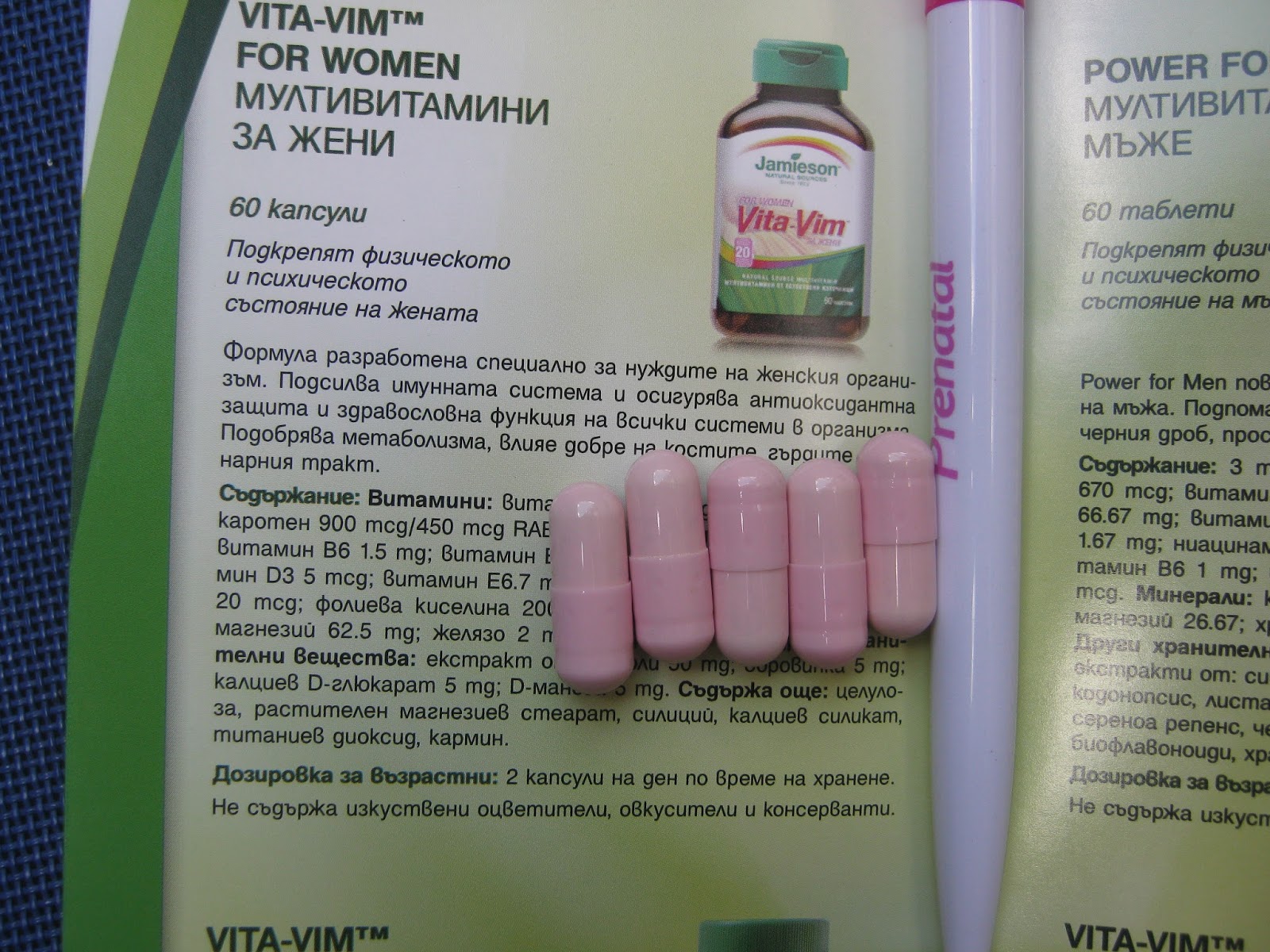 Още сили и здраве от Jamieson - витамини за жени Vita-Vim™ | Thingamyjic