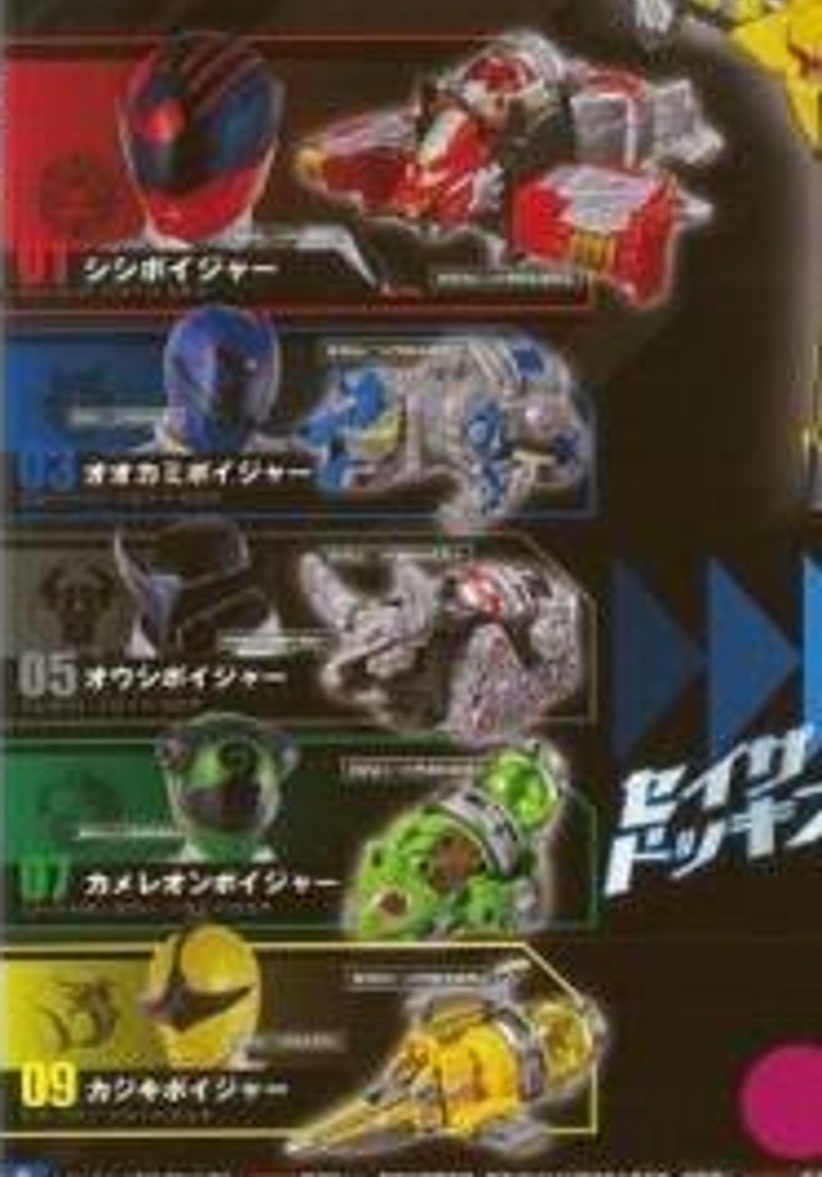 Henshin Grid: Sentai 2017: Kyuuranger (Space Team Nine Ranger)