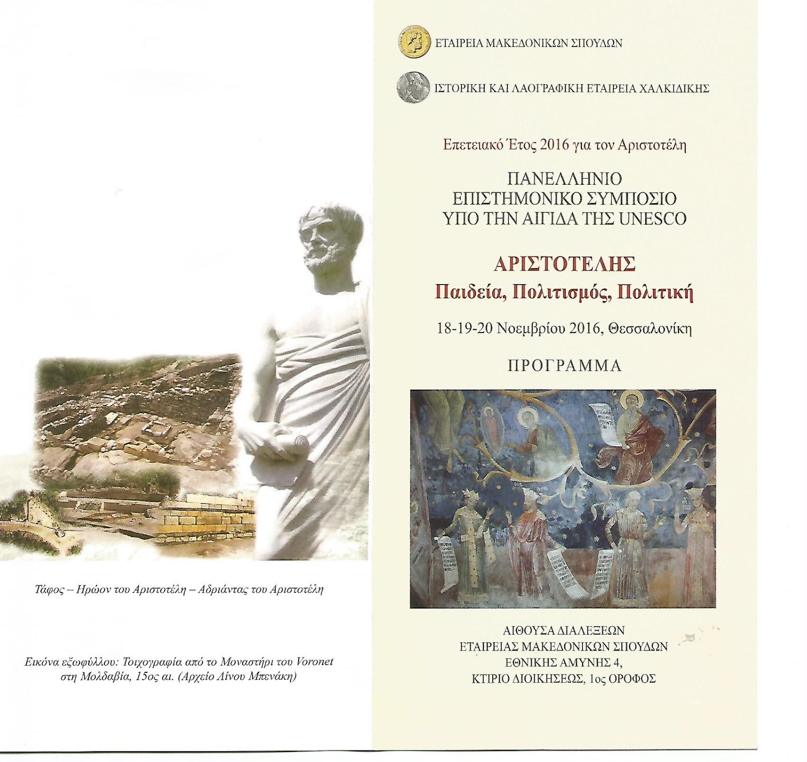 Ενημέρωση σε θέματα εκπαιδευτικά, θεολογικά, διδακτικά και παιδαγωγικά ...