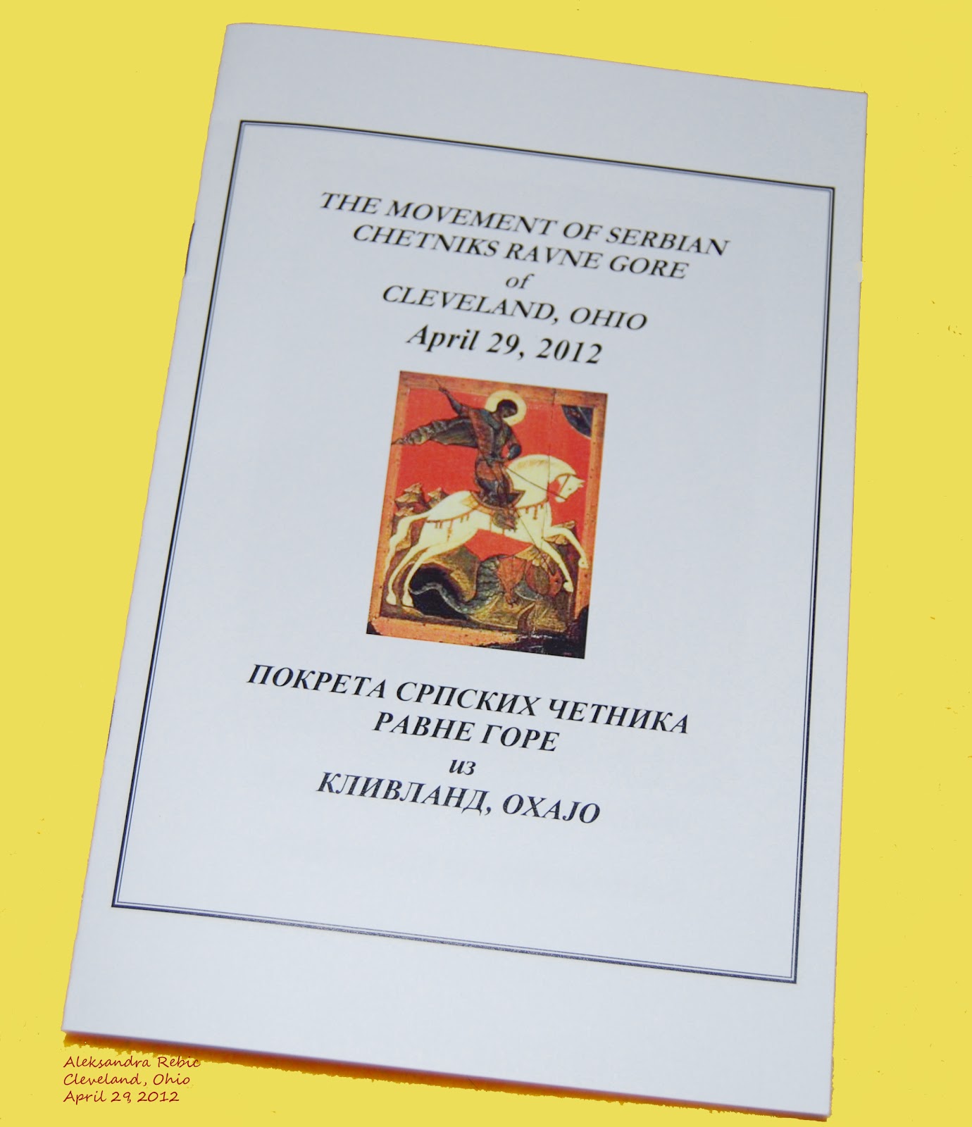 General Draža Mihailovich: The Chetnik Slava - Djurdjevdan (St. George ...