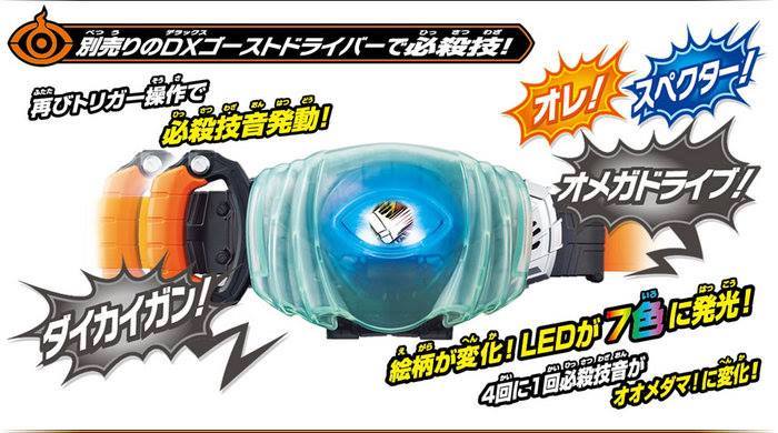 Kamen Rider Ghost TV Series OST Revealed!!!!