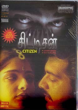 Citizen - Ajith Kumar 2001 - Chennai Box Office