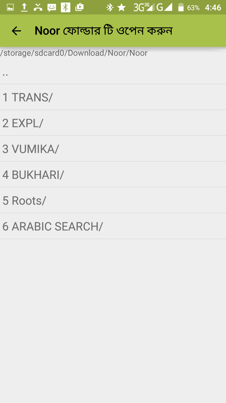 Al Quran Index And Search: Zekr For Android - কুরআন এবং হাদীসের সার্চ ...