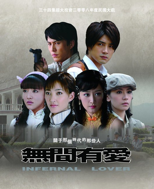 A Drama Filled World: Infernal Love: Episode 1 Summary/ Recap