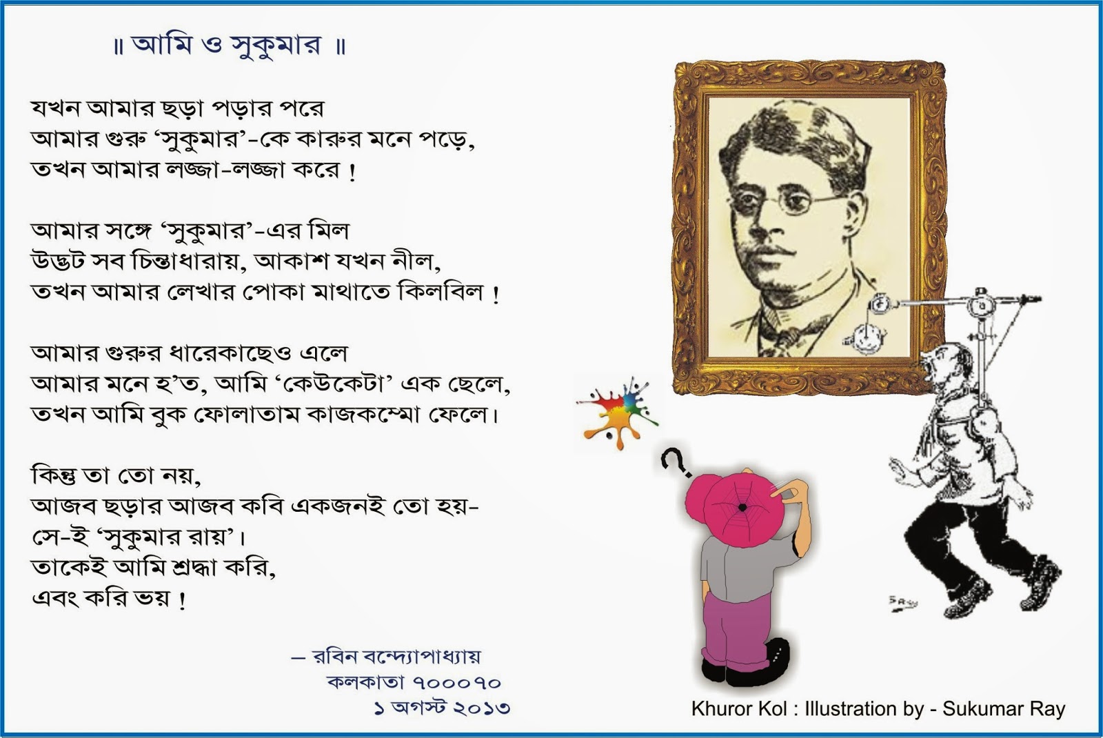 robinscreations: My nonsense rhymes in Bengali and my tribute to the ...