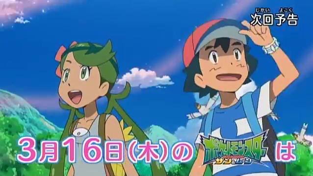 Prévia: Pokémon SM 018 - Pokémothim