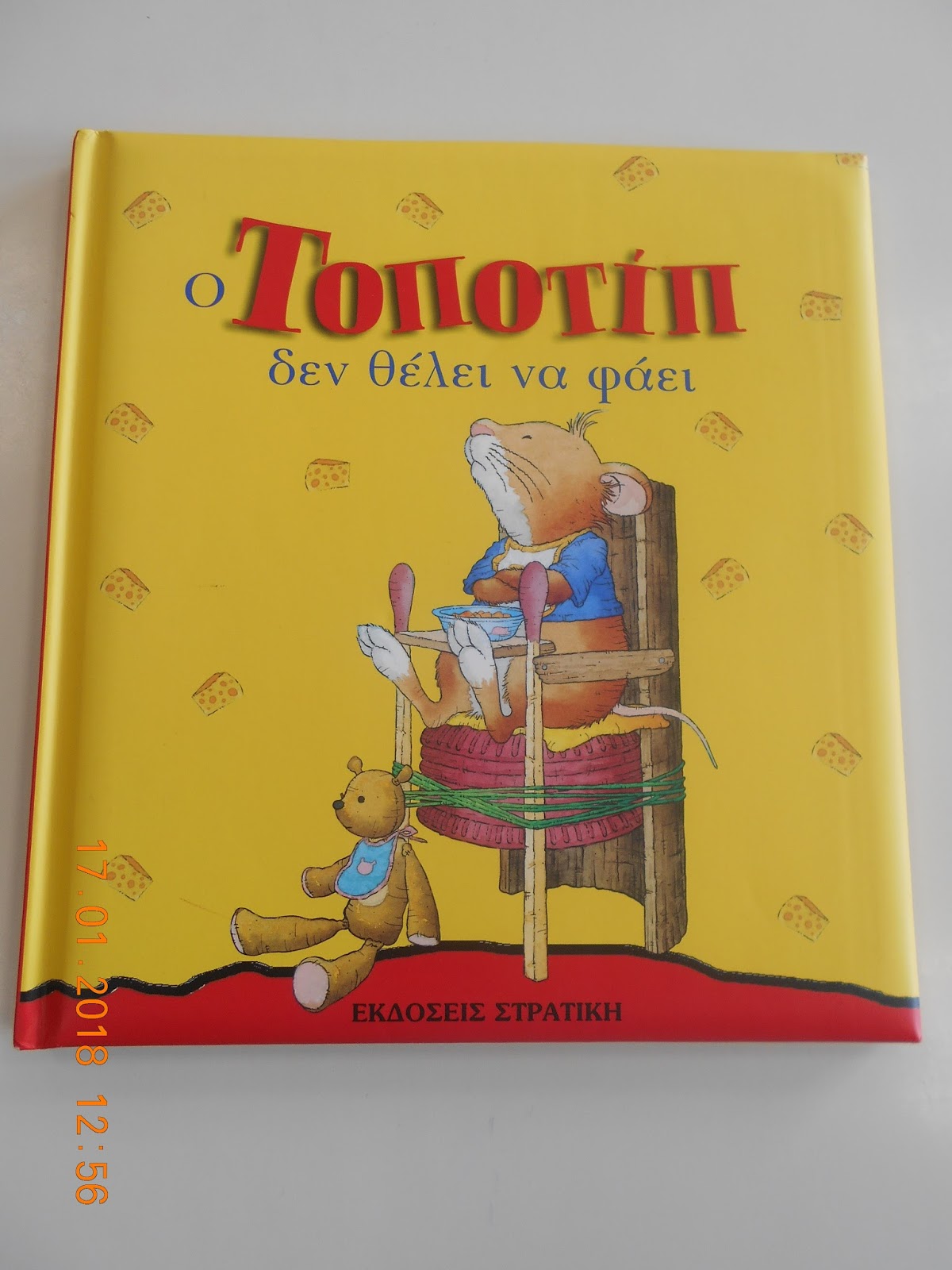 ΝΗΠΙΑΓΩΓΕΙΟ ΝΕΝΗΤΩΝ ΧΙΟΣ: Ο ΤΟΠΟΤΙΠ ΔΕΝ ΘΕΛΕΙ ΝΑ ΦΑΕΙ - ΠΑΡΑΜΥΘΙ