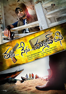 Tanu Nenu Mohammad Rafi Movie Posters HD | Tollywood one blog