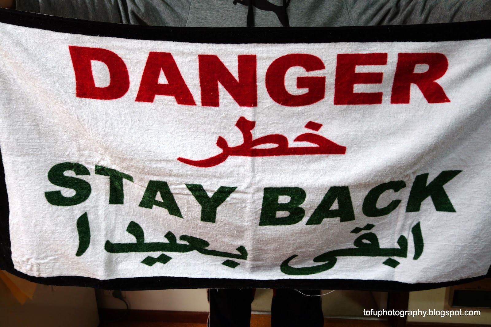 Tofu Photography: Danger stay back sign from Baghdad, Iraq in English ...