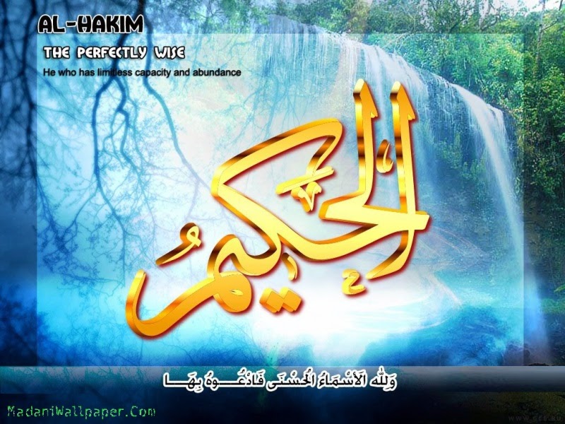 allah names wazaif: The amal of Ism-e-Azam Ya Hakimu